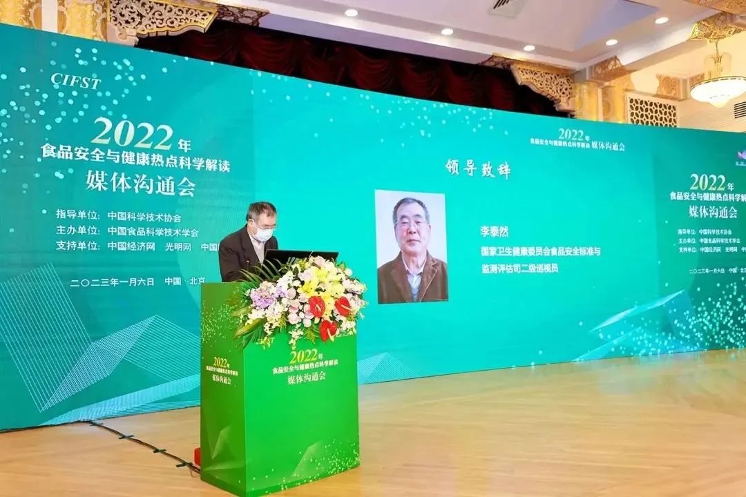 行业 | 12载守正创新 以科学声音引领食安科普步入新时代——2022年食品安全与健康热点科学解读媒体沟通会在京举办