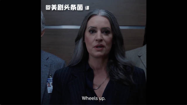 Emily：Wheels Up！ 《犯罪心理：进化》1月12日新集片段曝光|犯罪心理:进化_新浪新闻