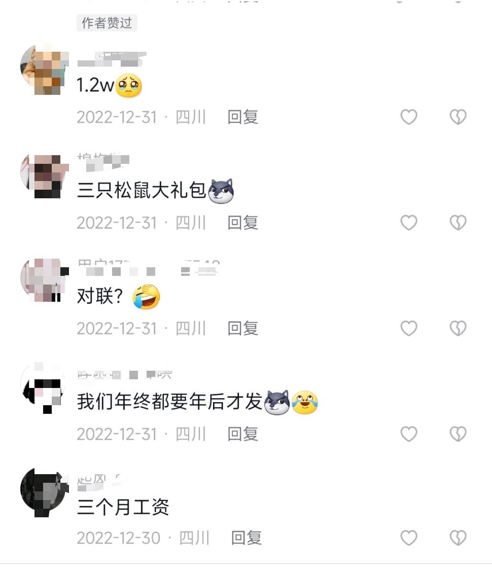 网友吐槽：破公司今年的年终奖，又没有了！|年终奖|吐槽_新浪新闻