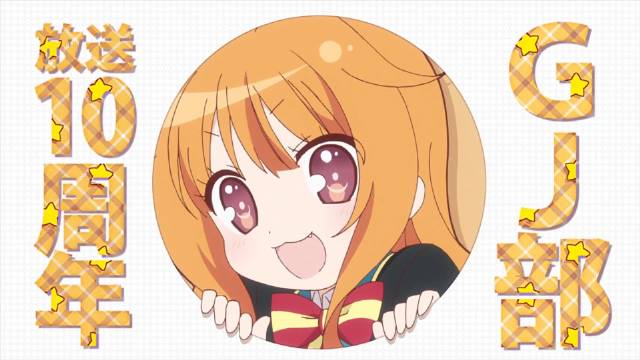 「GJ部」放送10周年纪念动画，10年前的今天第1话放送_新浪新闻