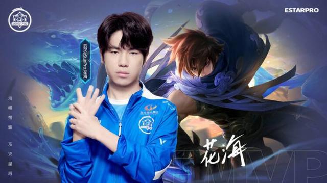 王者荣耀：FMVP皮肤只能是澜？花海敲定皮肤，和粉丝双向奔赴！|王者荣耀|花海|FMVP皮肤_新浪新闻