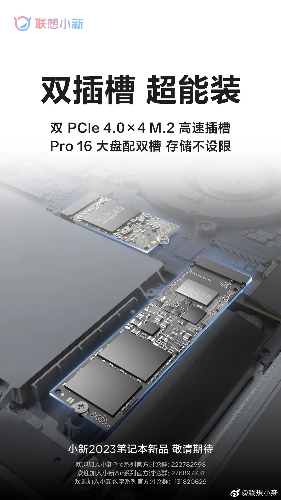 联想小新 2023 笔记本普及 1TB SSD，搭载忆联 AM6A1__财经头条