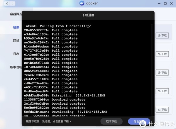 NAS和115网盘互联的docker设置教程__财经头条
