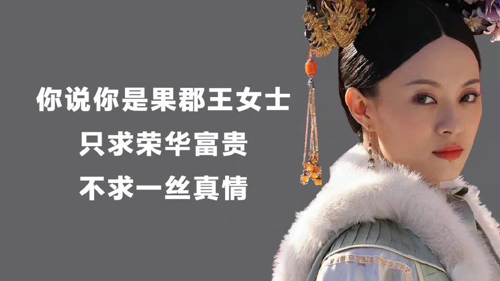 《甄嬛传》打工人壁纸~ 有到了重温《甄嬛传》的季节啦！|甄嬛传_新浪新闻