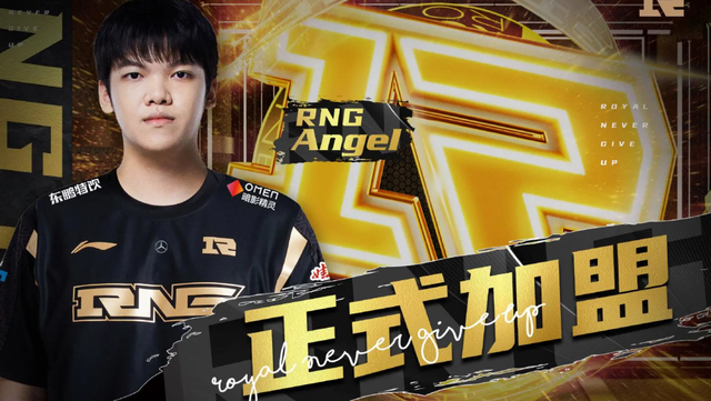 RNG官宣Angel加入，上限恐超越小虎？网友：真厉害就不会没人要！