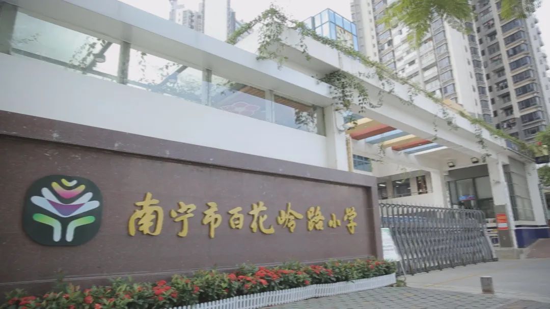 校园风向标:探访南宁市百花岭路小学梁晓红特级教师工作室 南宁市 小学 数学 新浪新闻