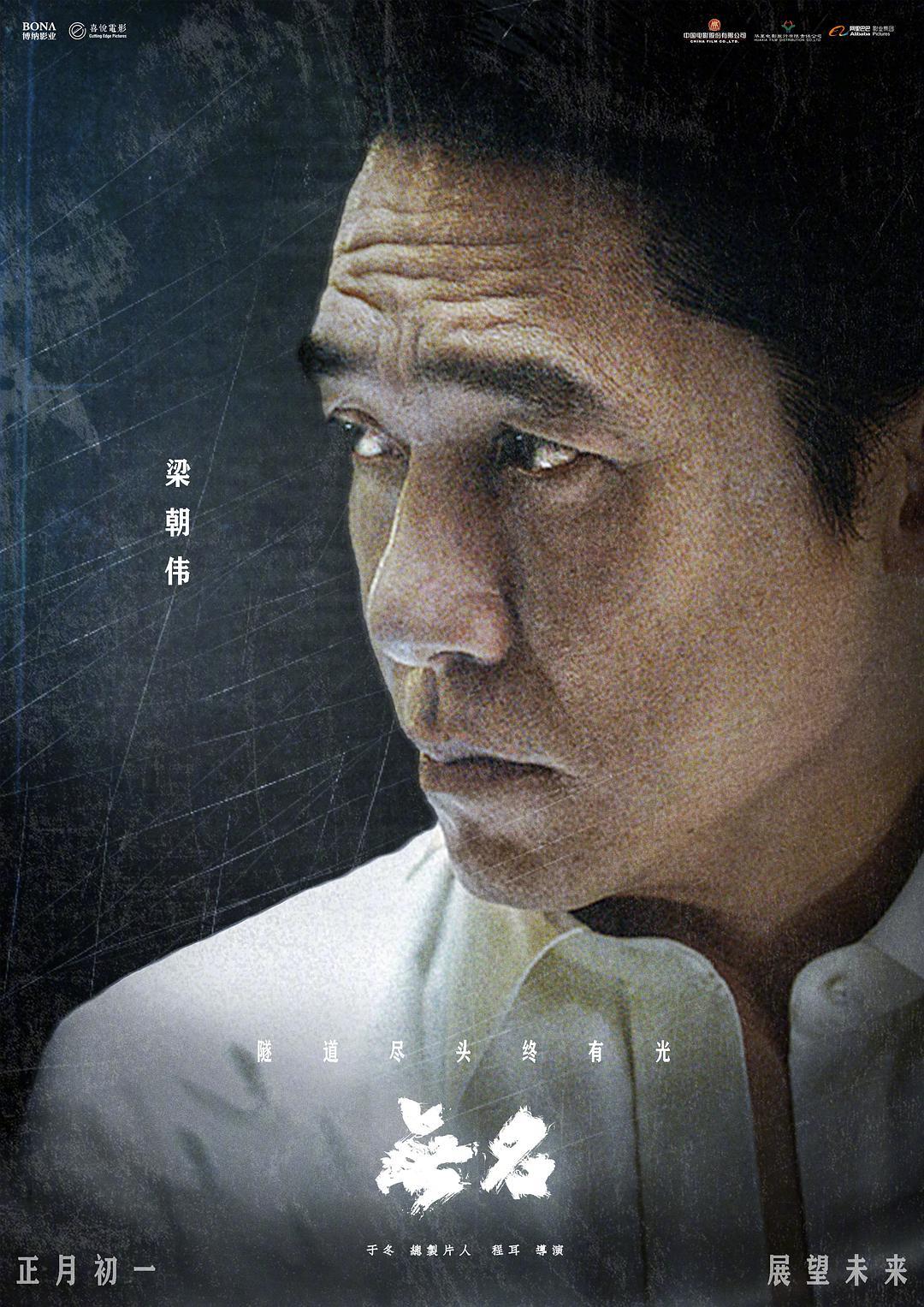 从2013年的《一代宗师》到2023年的《无名》……|无名|一代宗师|梁朝伟_新浪新闻