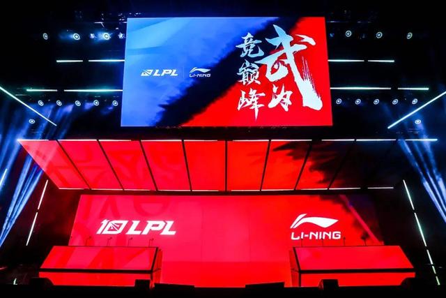 LPL迈入第十年，牵手李宁书写中国故事|李宁|电竞|队服_新浪新闻