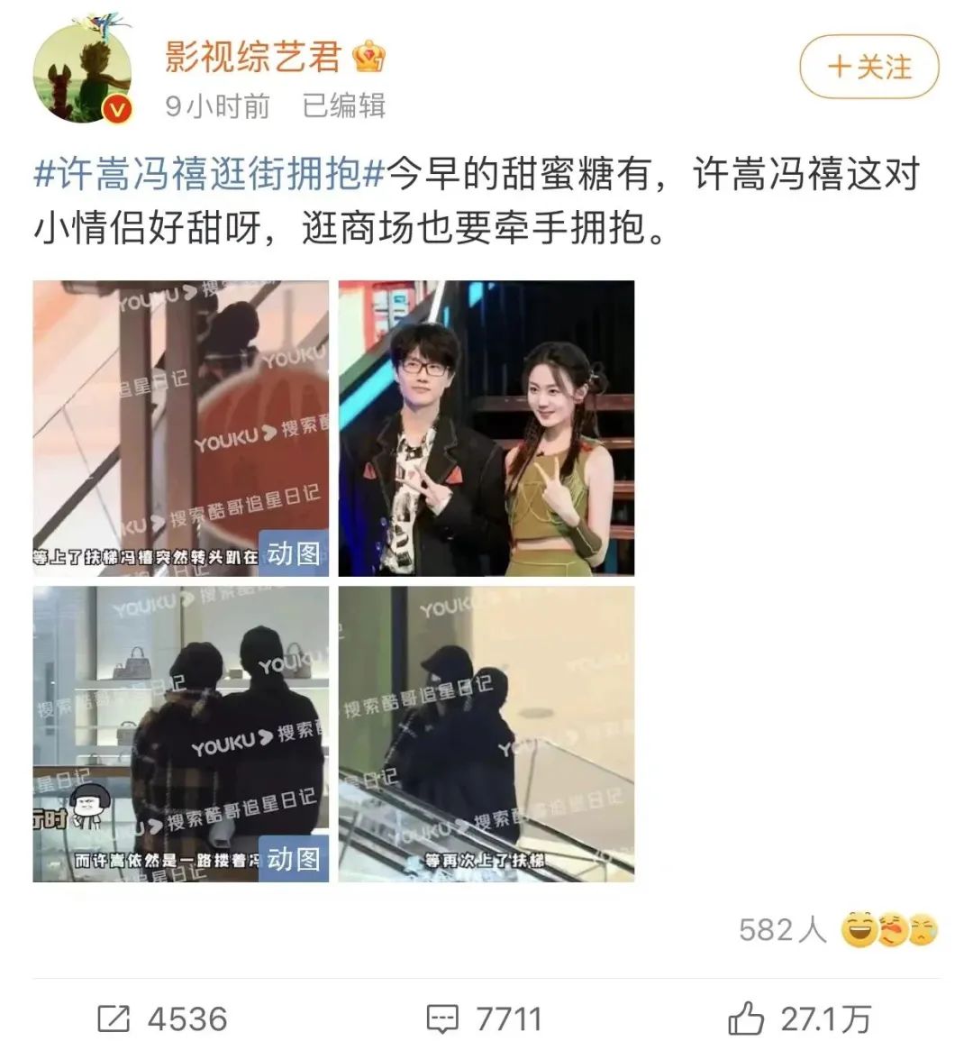 2023热搜第一炸,他官宣恋爱了 许嵩 新浪新闻