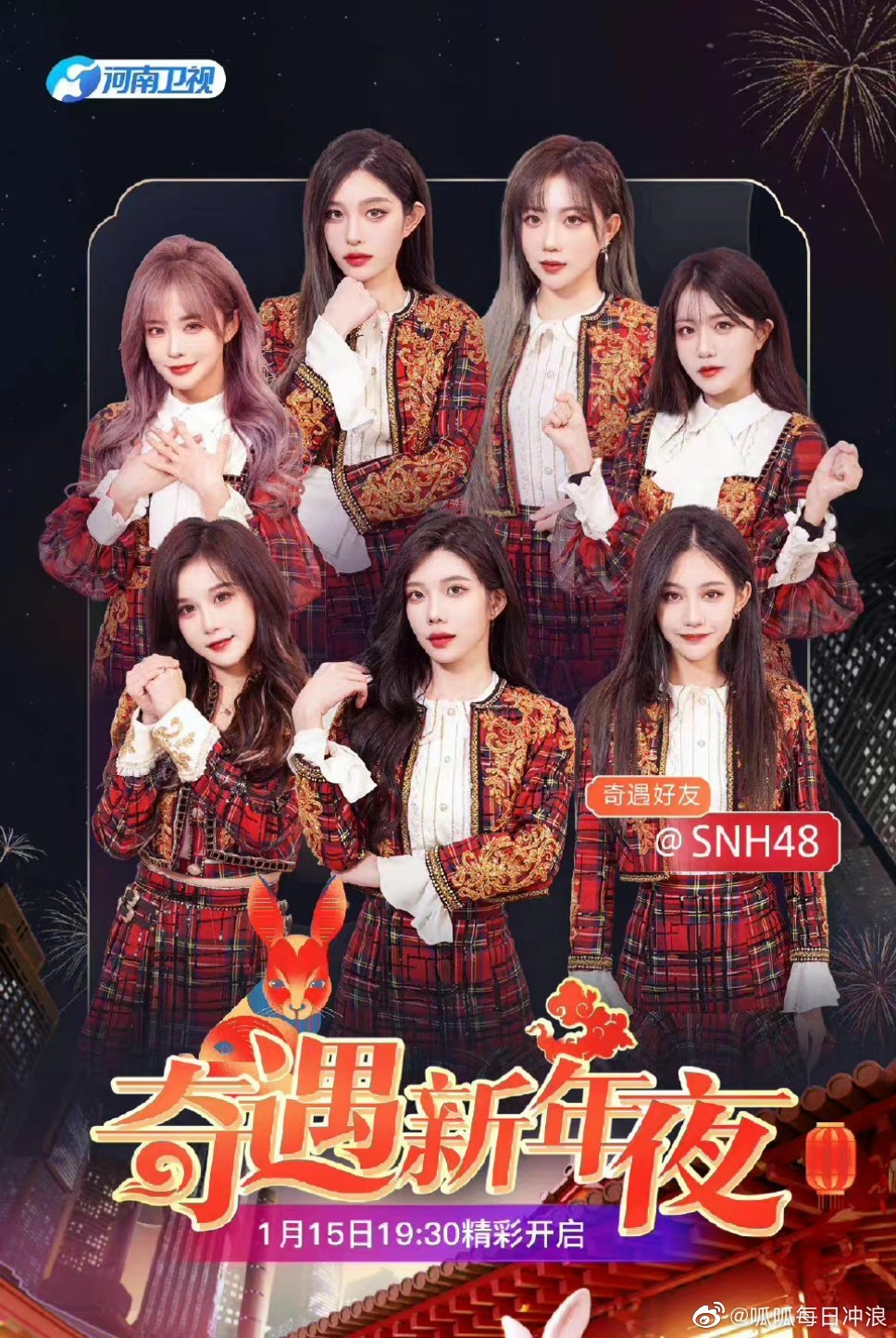 SNH48 沈梦瑶｜段艺璇｜袁一琦｜王奕｜郑丹妮｜杨冰怡……