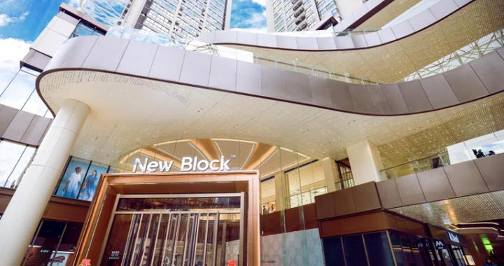 世纪金花New Block “焕新迎客” 西安生活艺术重回“金花时间”|西安市|品牌_新浪新闻