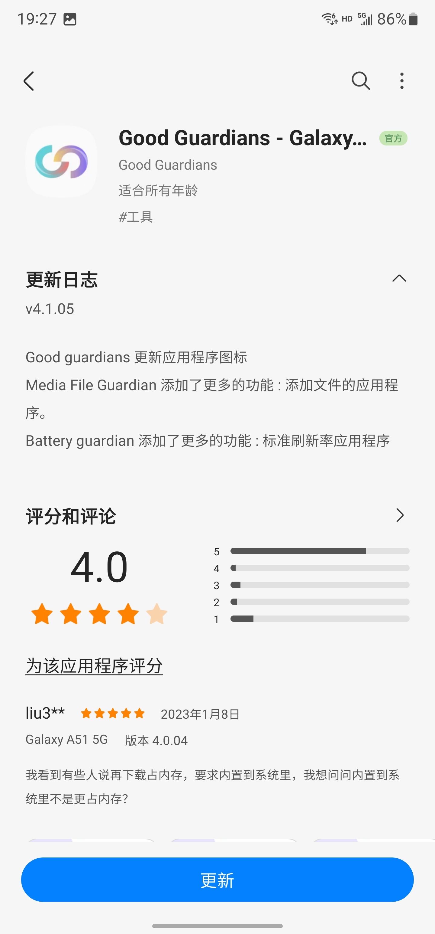 Good Guardians 更新，新图标，支持One UI 5.1|图标_新浪新闻