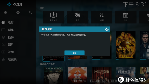 KODI安装Emby插件详细教程及避坑指南__财经头条