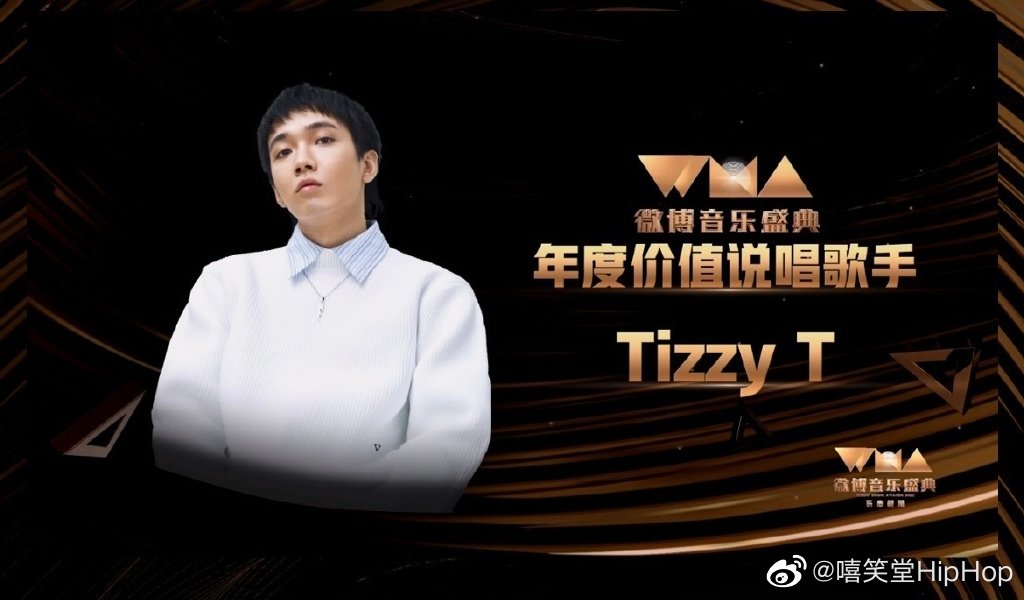 恭喜！TT获得年度价值说唱歌手！|说唱_新浪新闻