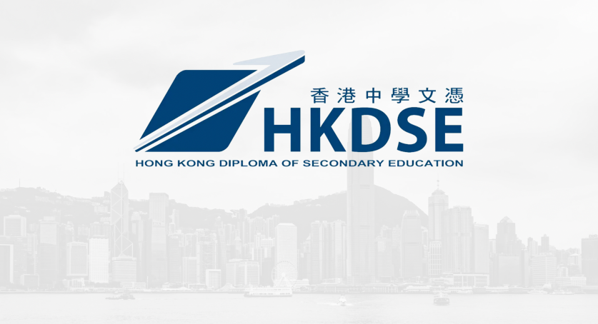清北、港八大、英美名校通吃，香港DSE课程将成“最强备胎”？
