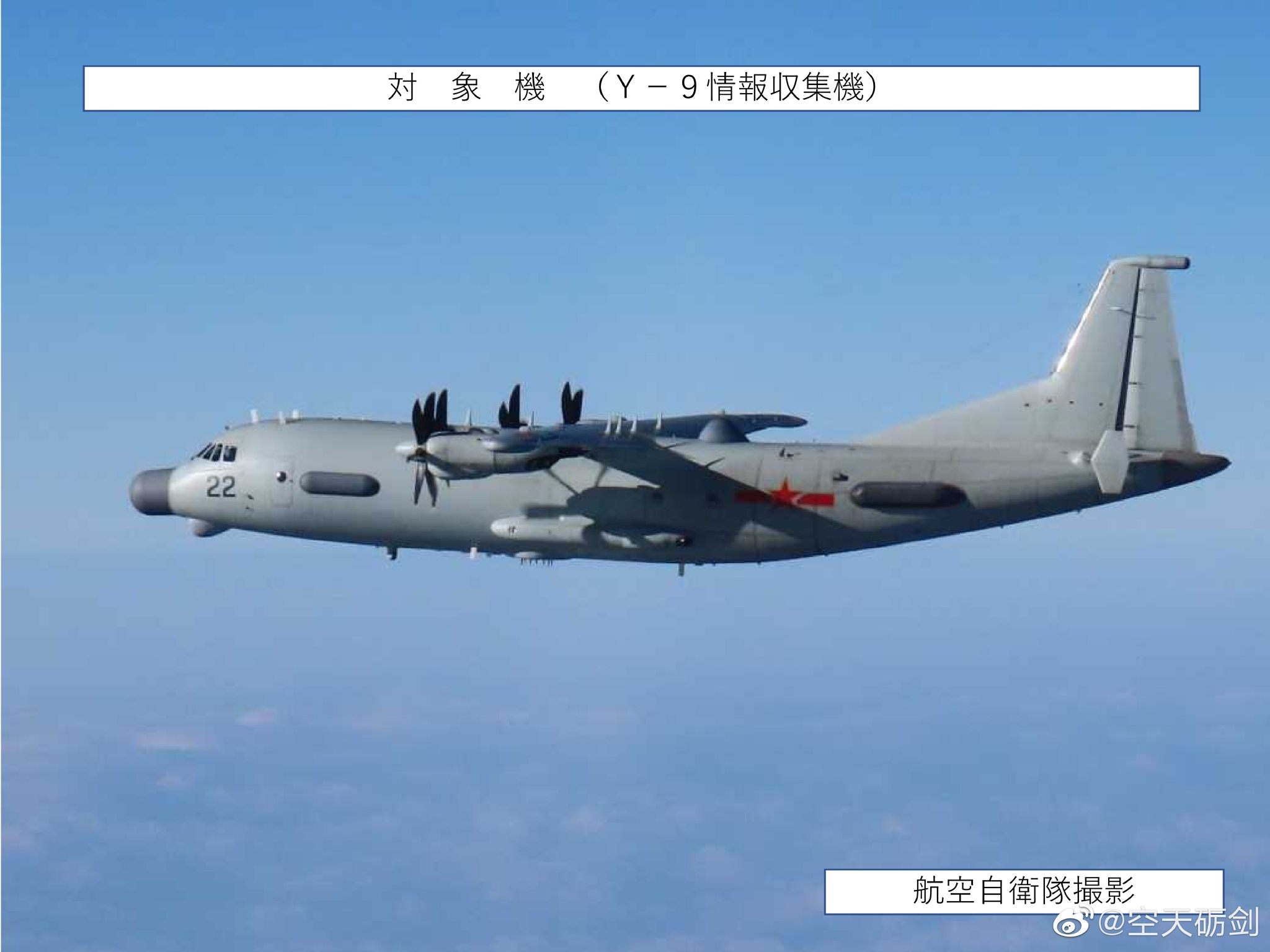 中国海军运-9JB电子侦察机前往西太平洋上空训练