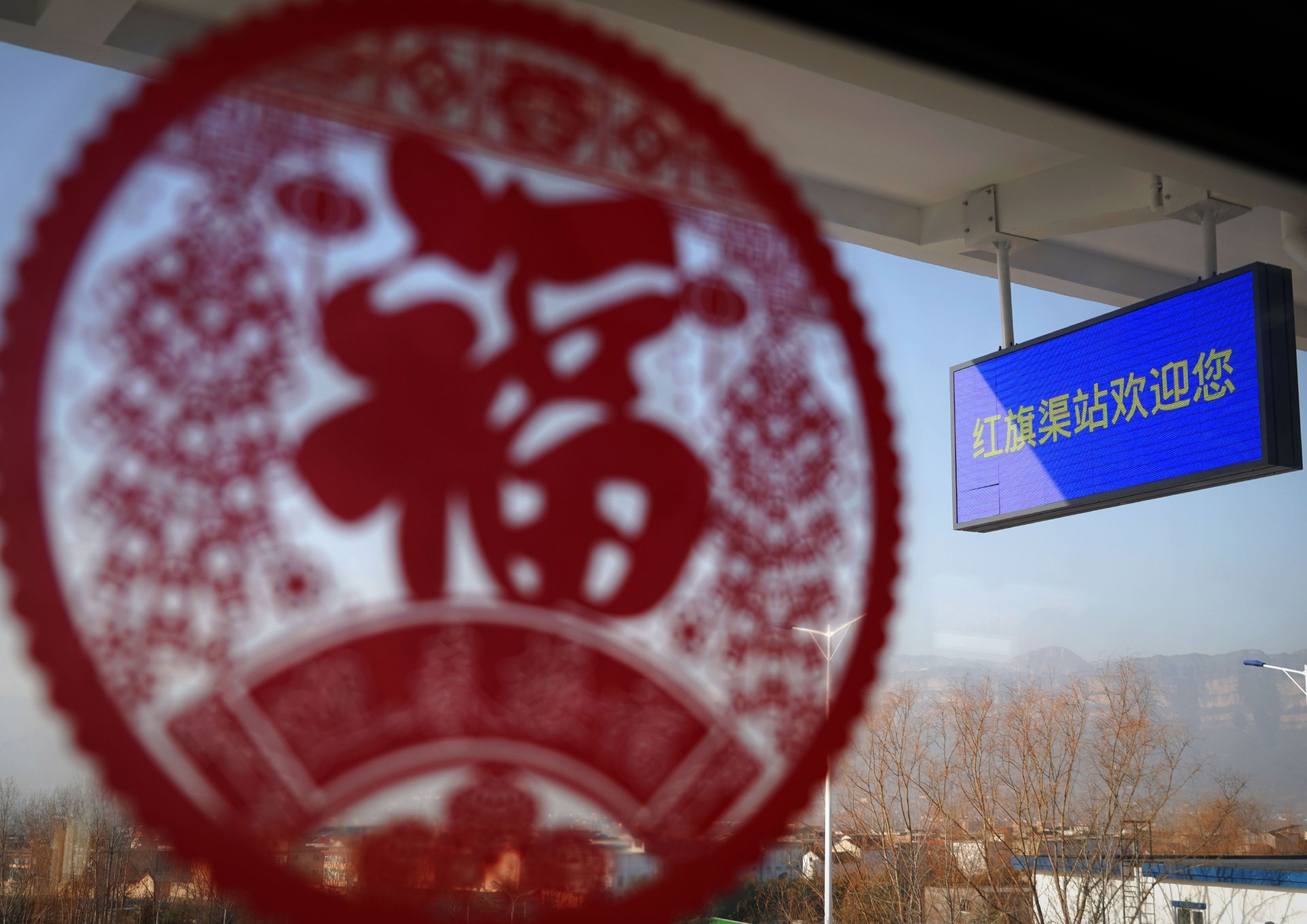 “红旗渠”号旅客列车首发林州__财经头条