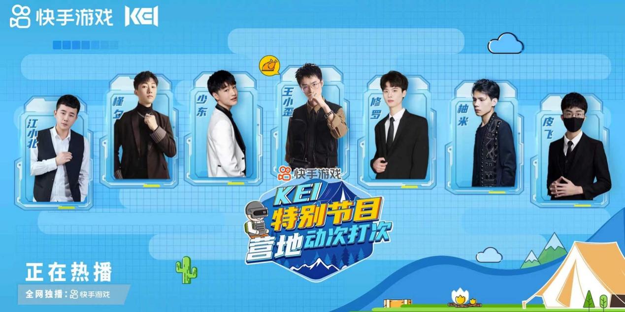 快手KEI S4国际邀请赛再掀电竞狂欢，四大赛事总曝光高达17亿__财经头条