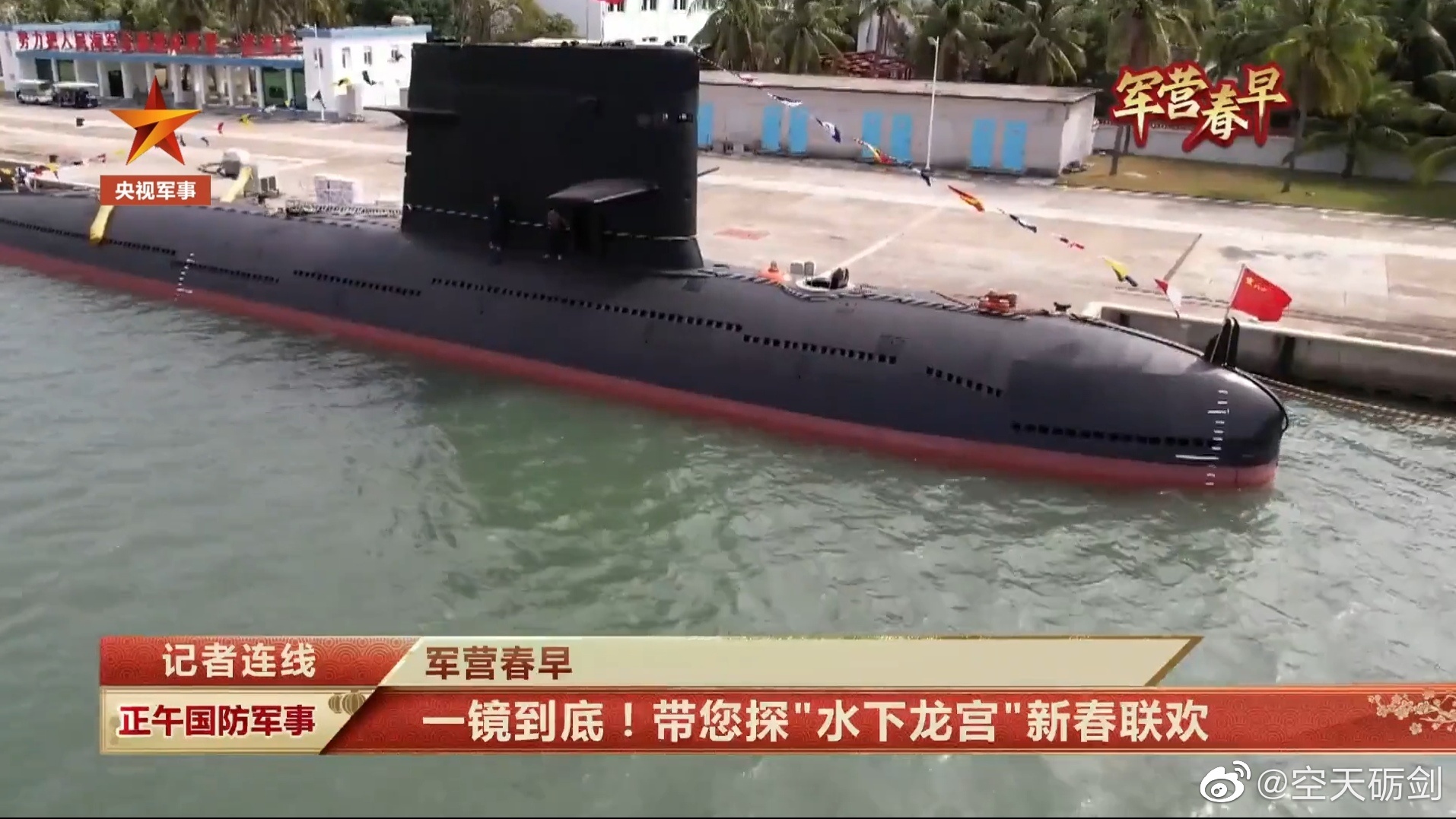 记者带你探访海军039型潜艇内部