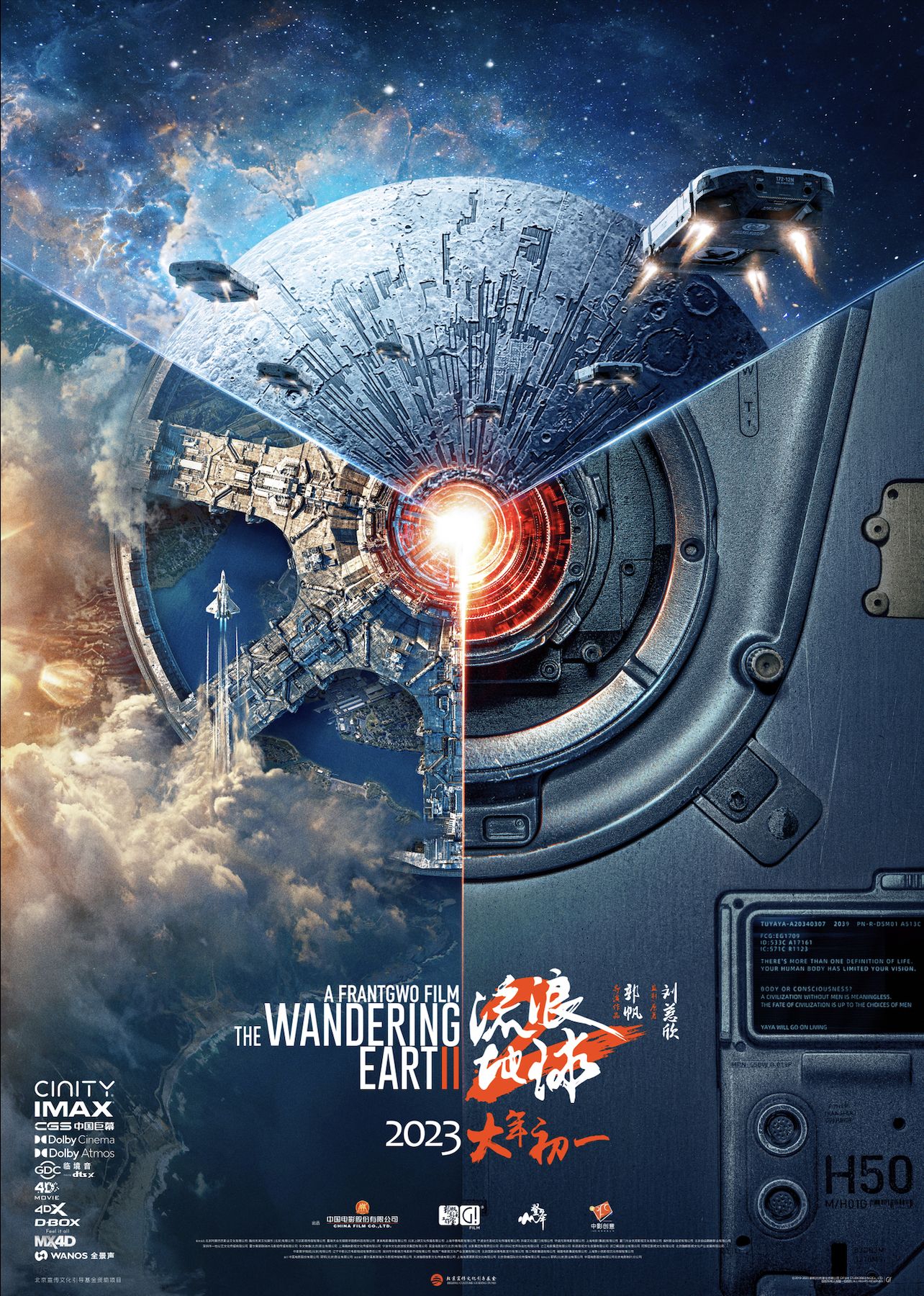 电影 流浪地球2 也发布 团结与勇气 海报 月球 行星 新浪新闻