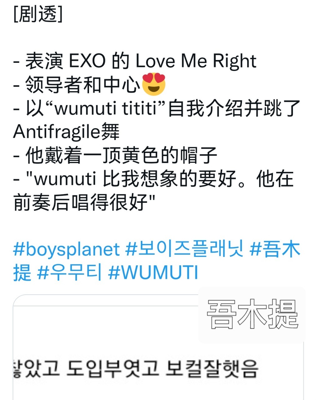 BoysPlanet一公repo，光看repo就能感觉在现场的人挺快乐_新浪新闻