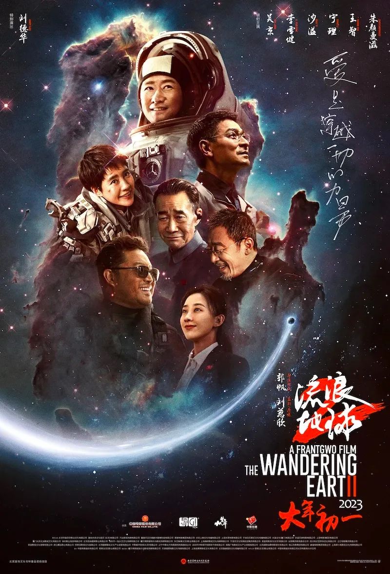 郭帆谈《流浪地球2》：中国科幻电影要植根于中国文化|郭帆|流浪地球|吴京_新浪新闻