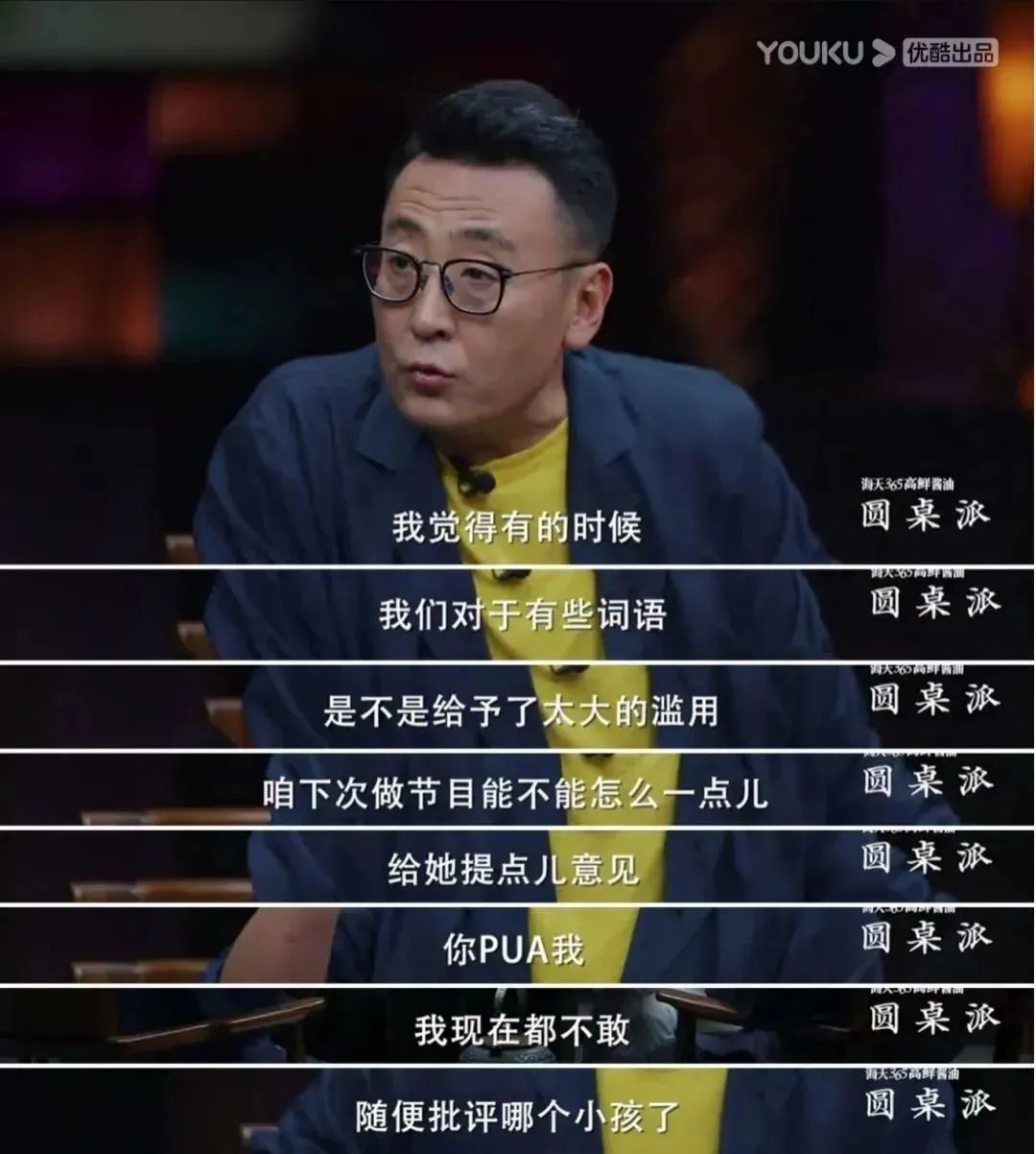 “让我不爽的一切都是PUA”__财经头条