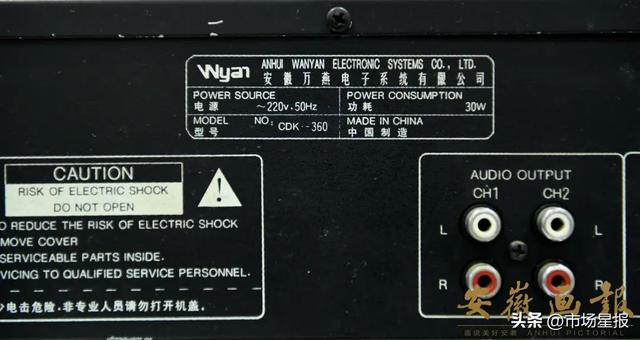 红耀安徽 | 第一台VCD合肥造 开创视听新时代|安徽省_新浪财经_新浪网