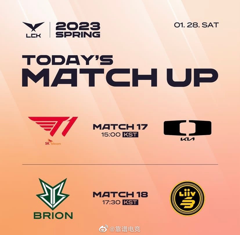 今日赛程 第一场：T1 vs DK 第二场：BRO vs LSB|T1|春季赛|赛程_新浪新闻