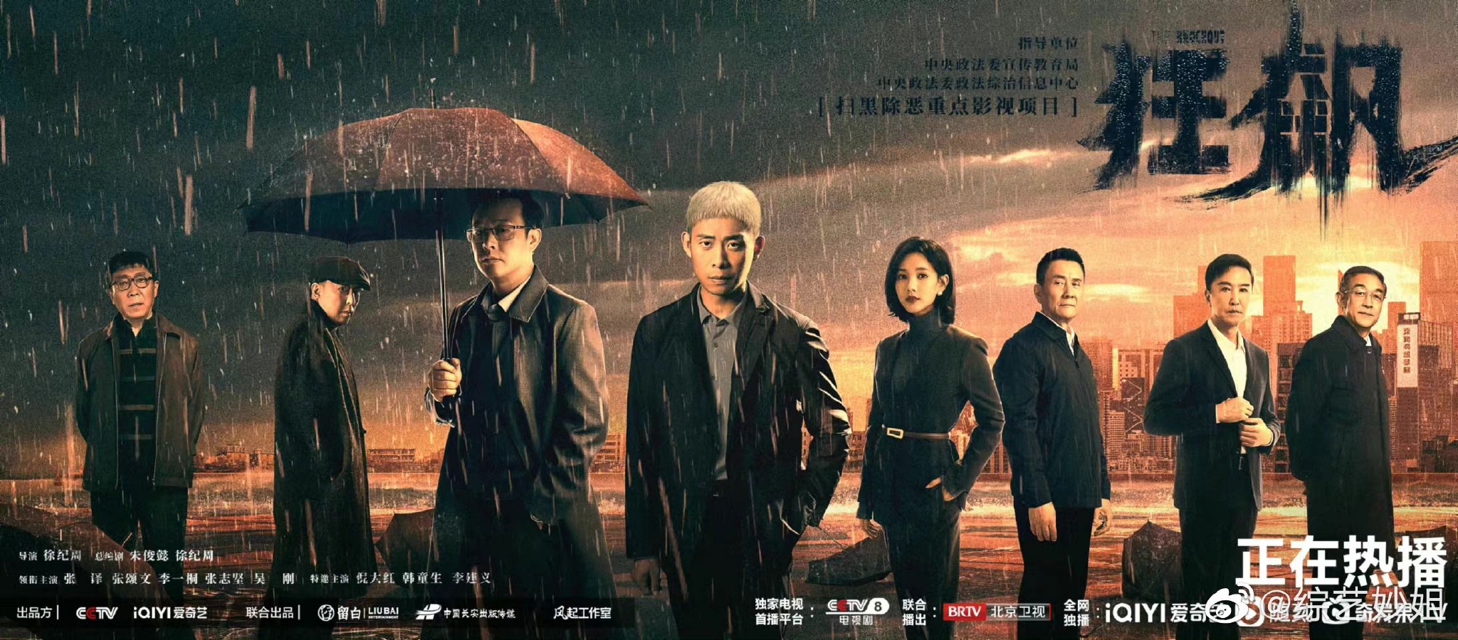 电视剧《狂飙》播出至今收获了无数好评