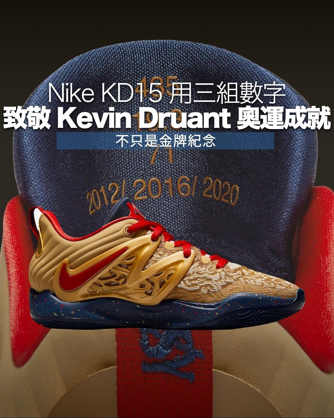 KD15金牌配色 🏅 Nike KD15 用三组数字 🏅 致敬 Kevin Durant……