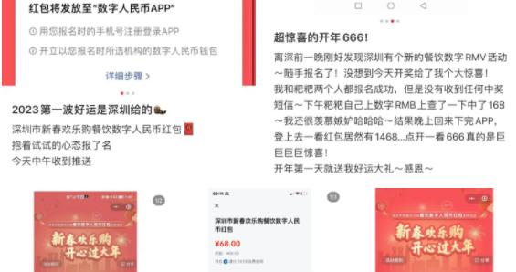 1月31日0时开始报名！第二波深圳餐饮数字人民币红包来了|红包|报名|数字_新浪新闻