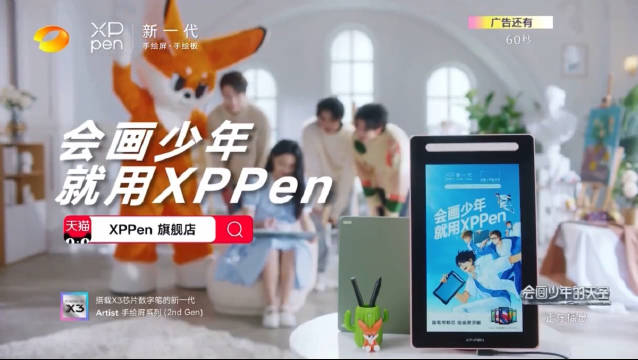 XPPen是什么Pen?是画笔带颗芯的Pe！_新浪新闻