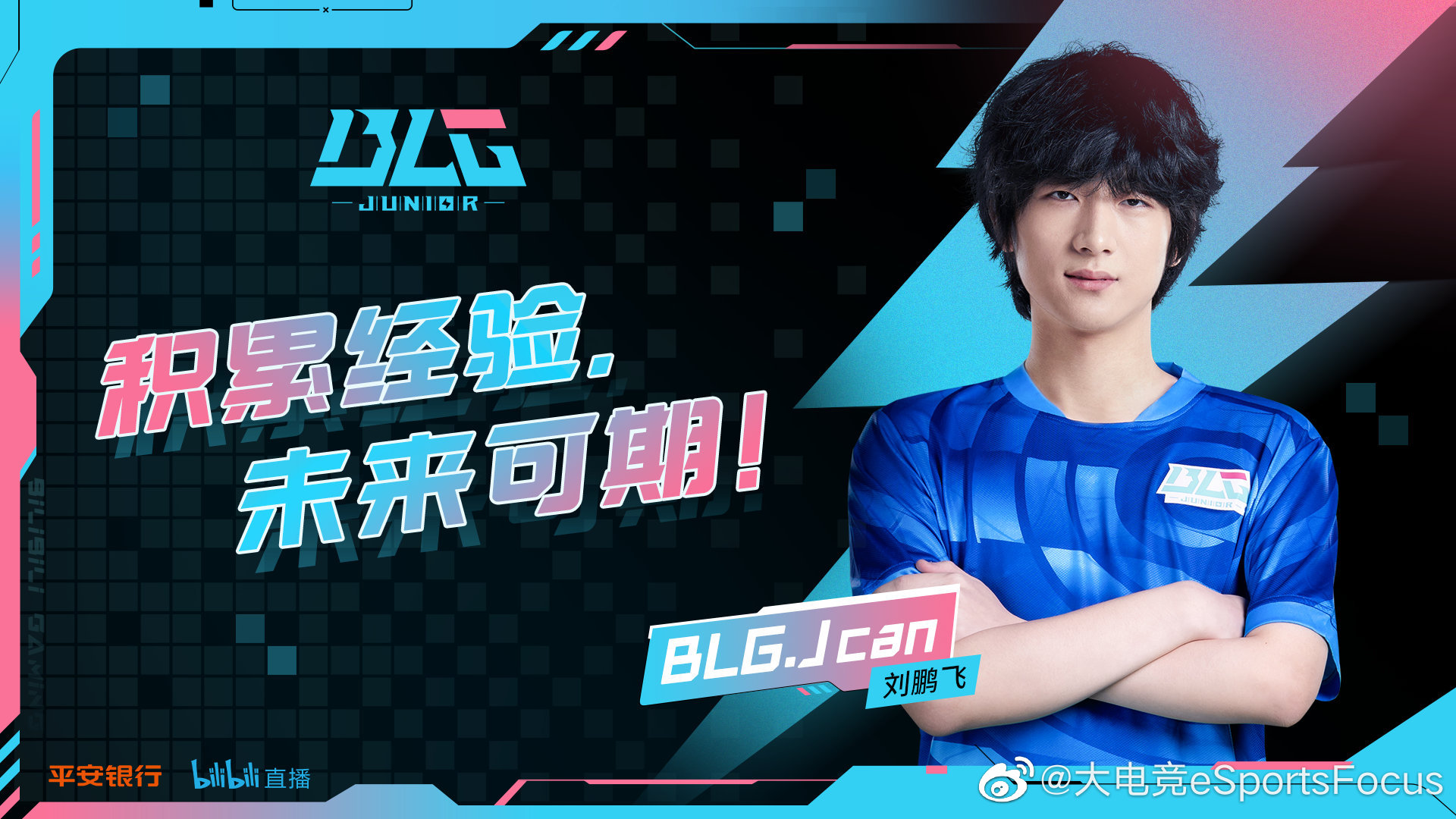 BLG人员变动|blg|打野|春季赛_新浪新闻