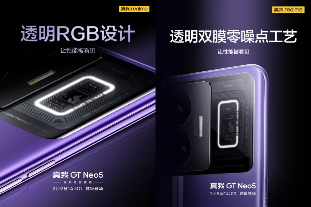 【新机】真我GTNeo5真机照公布 透明RGB设计打几分？__财经头条