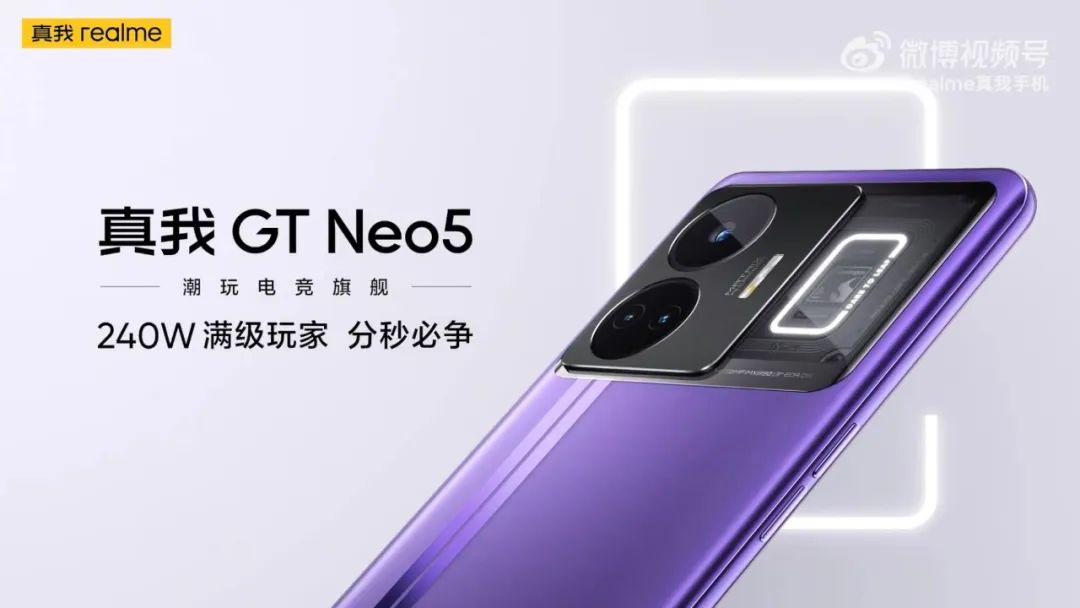 【新机】真我GTNeo5真机照公布 透明RGB设计打几分？__财经头条