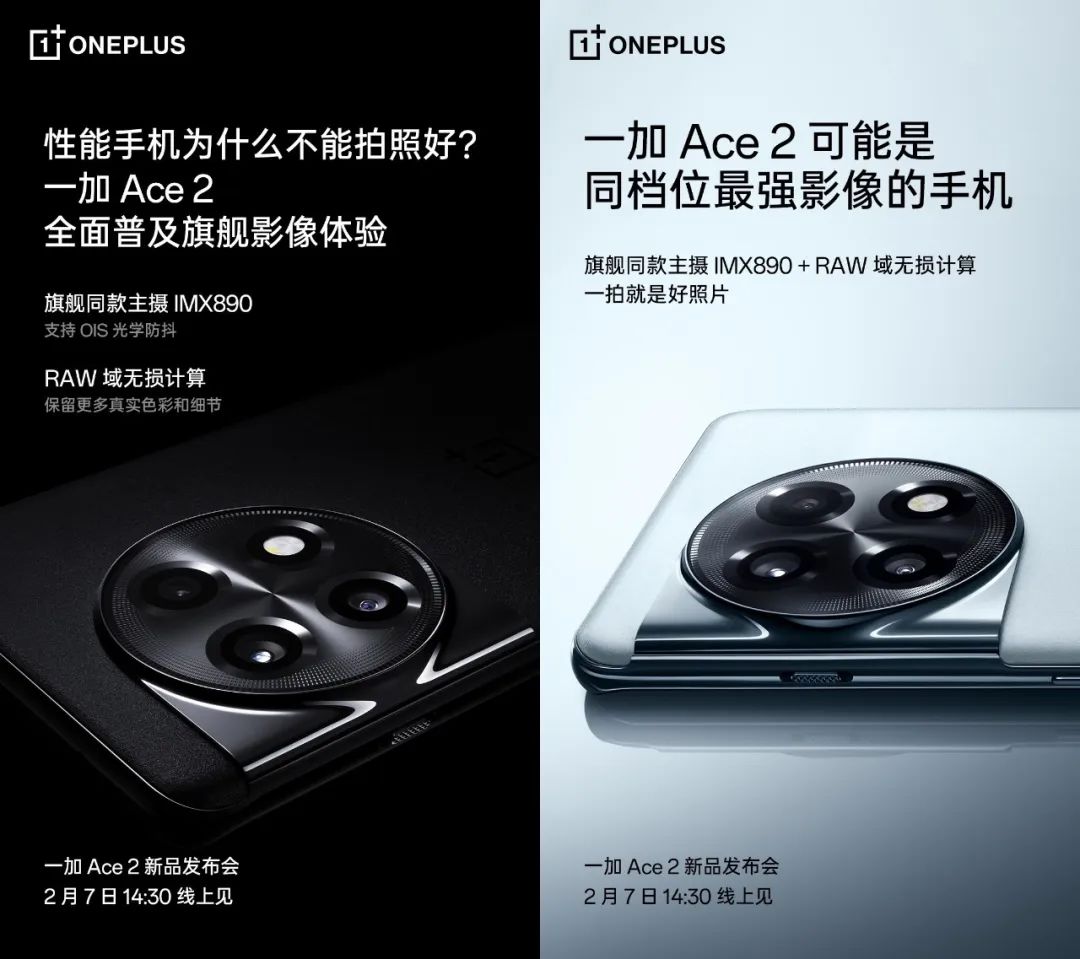 【新机】背靠绿厂好乘凉？Ace2全球首发OPPO首颗电源管理芯片__财经头条