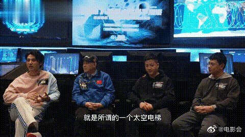 航天专家谈三体太空电梯可行性，真的非常喜欢哦……|太空_新浪新闻