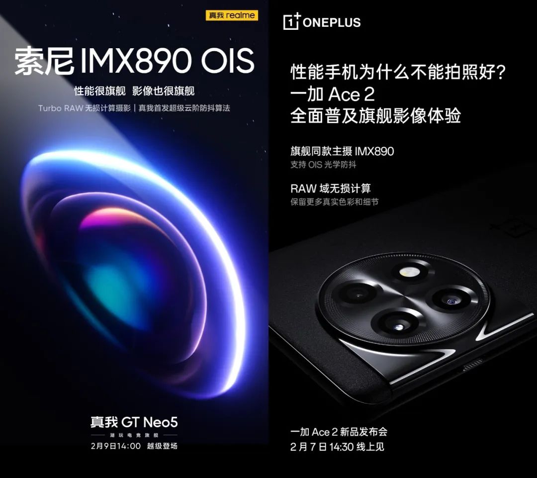 【新机】欧加一筐索尼IMX766用完了 OPPO一加真我全换上890__财经头条