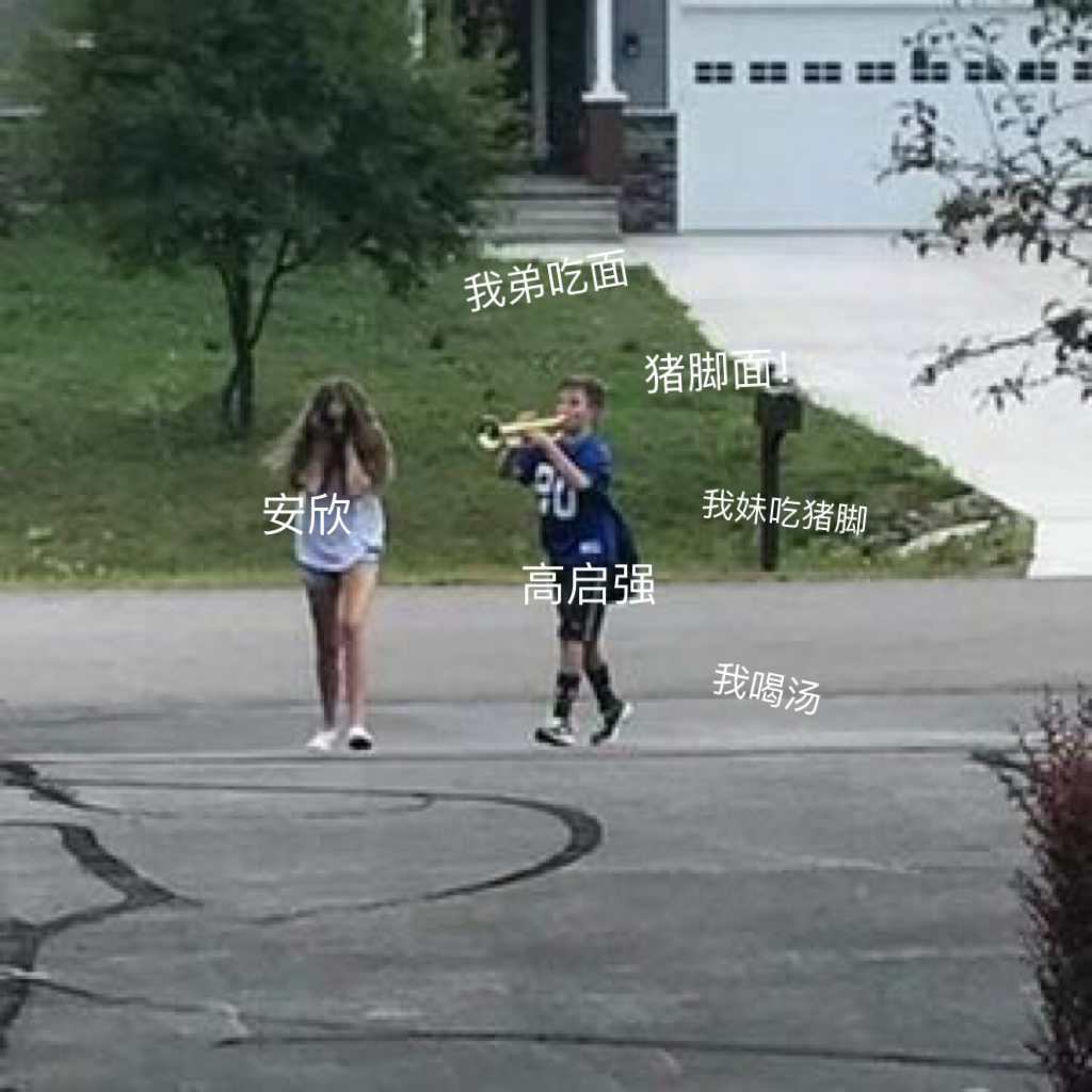 z世代说文解字｜这组《狂飙》meme，看笑了的就是好朋友！