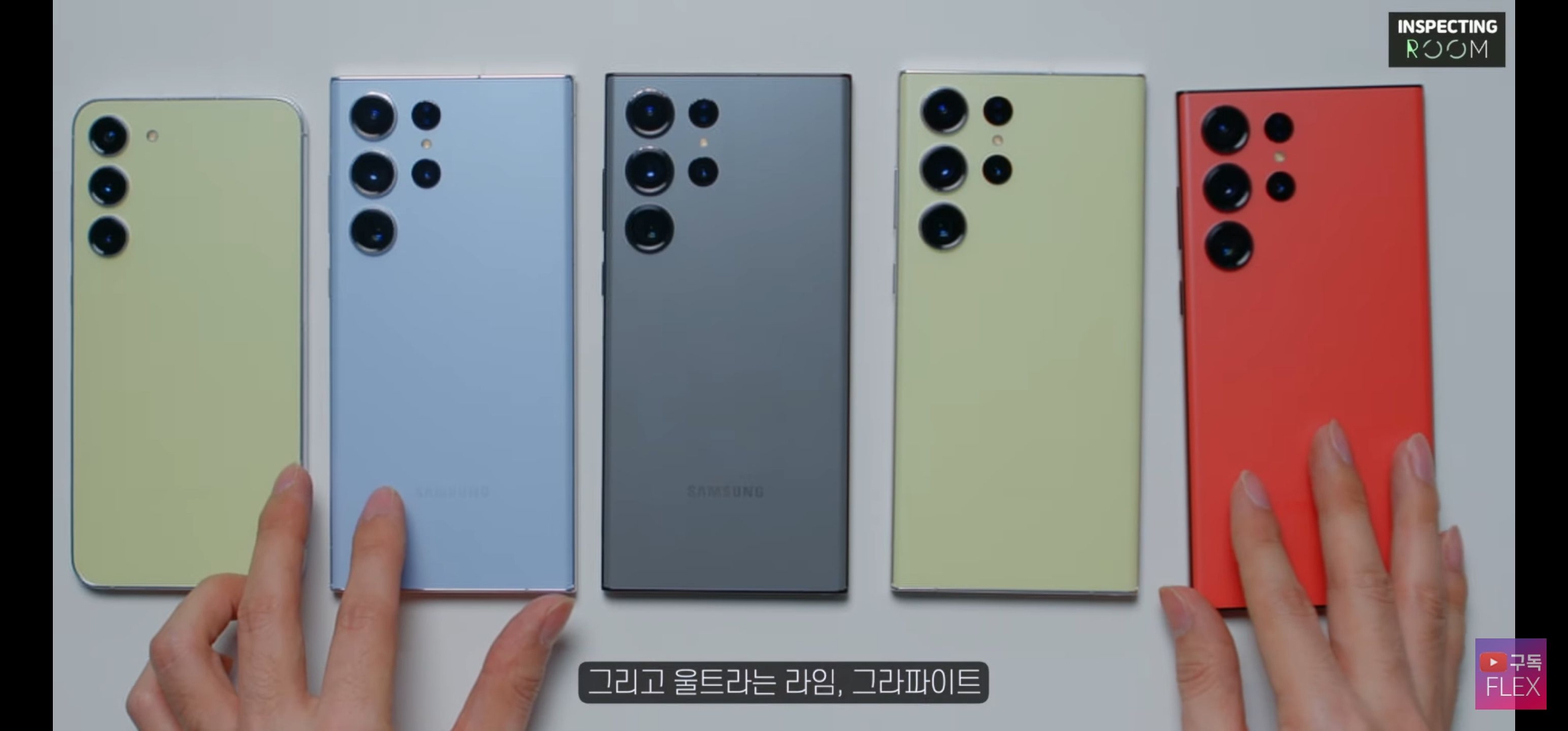 S23 Ultra 官网色都在这了