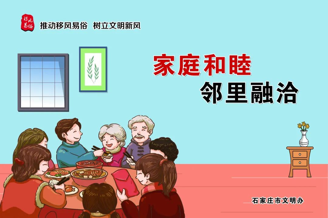 公益 | 家庭和睦 邻里融洽_新浪财经_新浪网