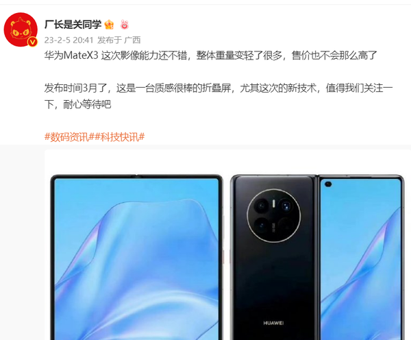 冲击折叠屏销冠!华为MateX3定价下调 首发自研新技术|华为|折叠屏_新浪新闻