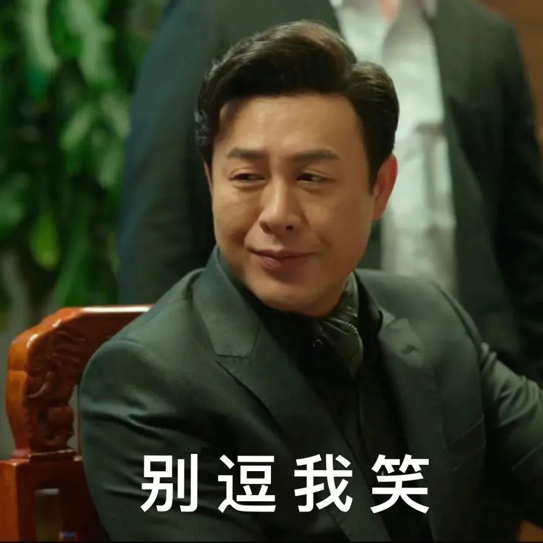 表情包来了 把握机会，创造未来 期待的搓搓手 别逗我笑