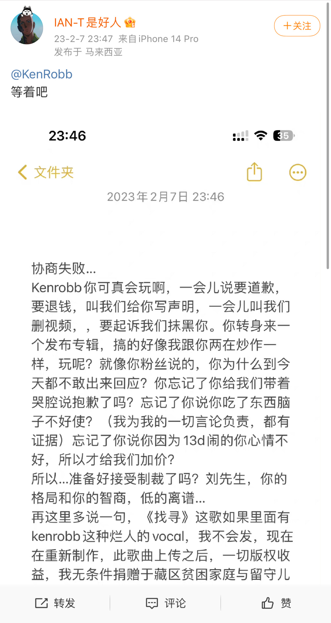 之前开怼Kenrobb骗钱的IAN-T再度开怼Kenrobb！|发声_新浪新闻
