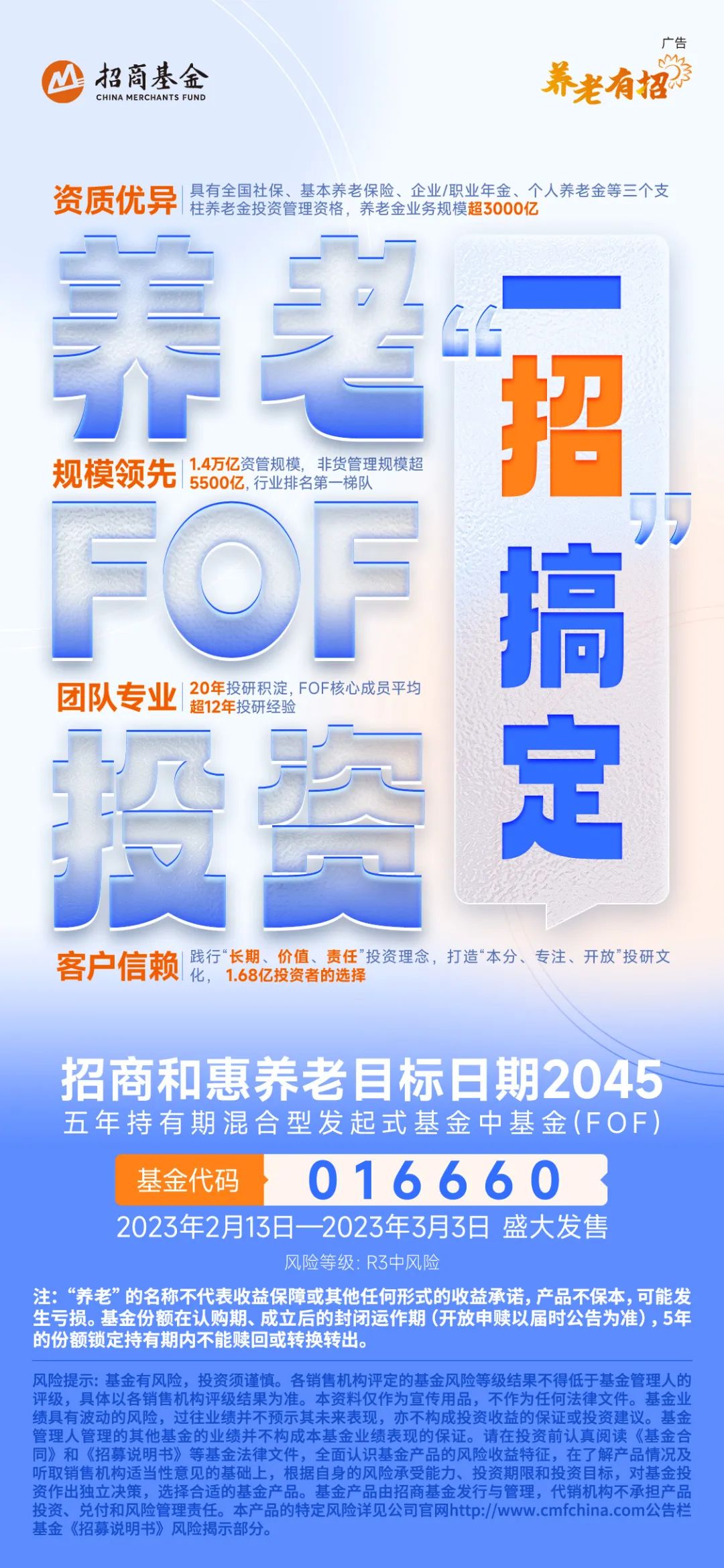 投资养老FOF，之前应该明白这几个问题|基金_新浪财经_新浪网