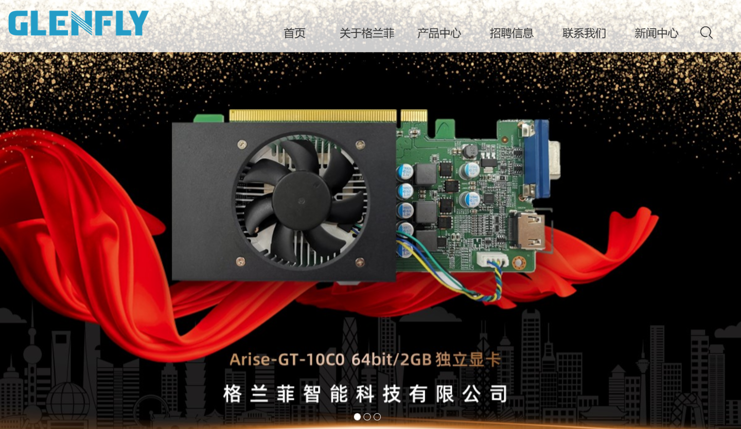 格兰菲国产显卡与开放麒麟 openKylin 系统完成初步适配__财经头条