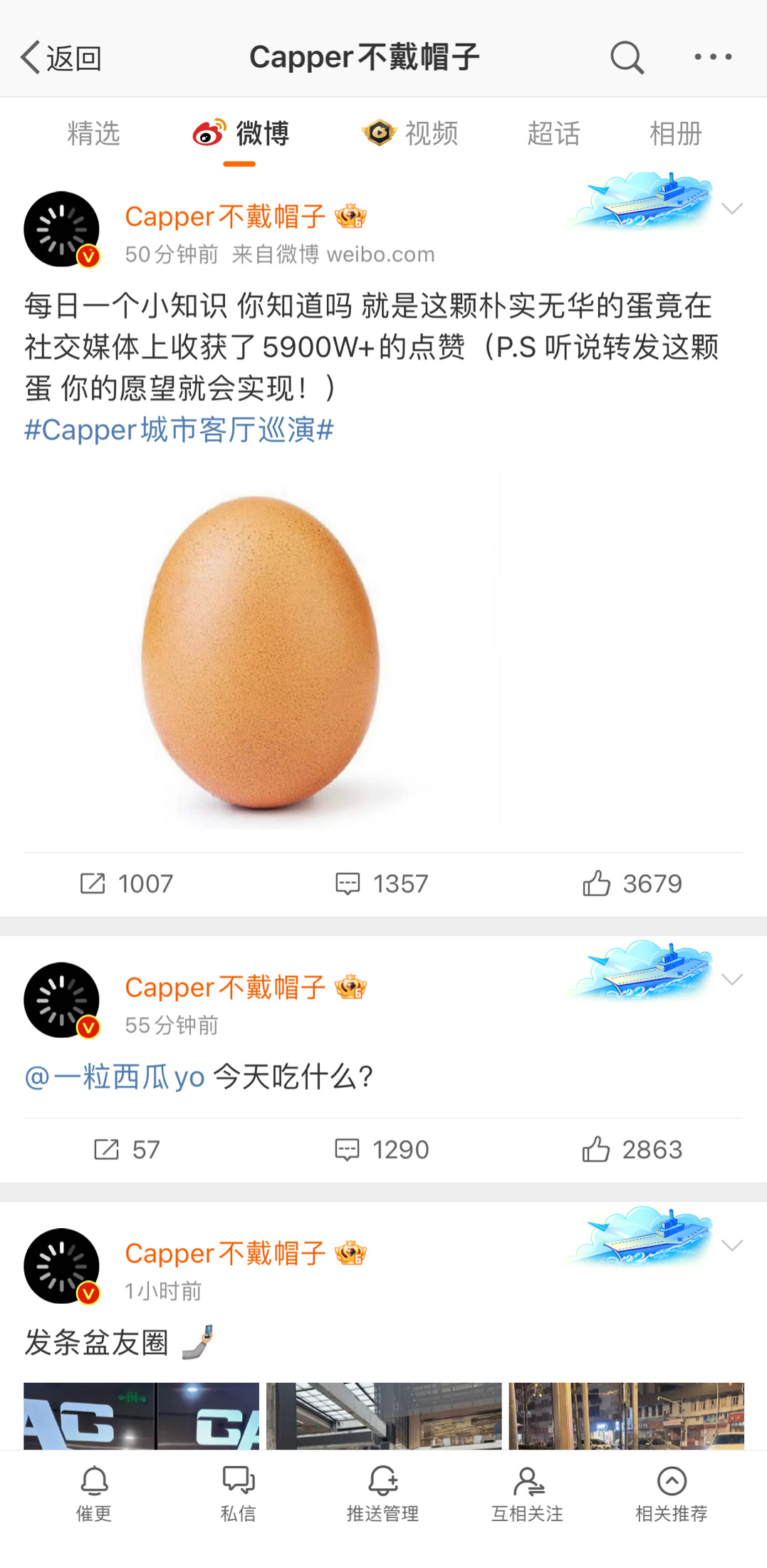 Capper连发十条微博刷屏！城市客厅巡演终于官宣！