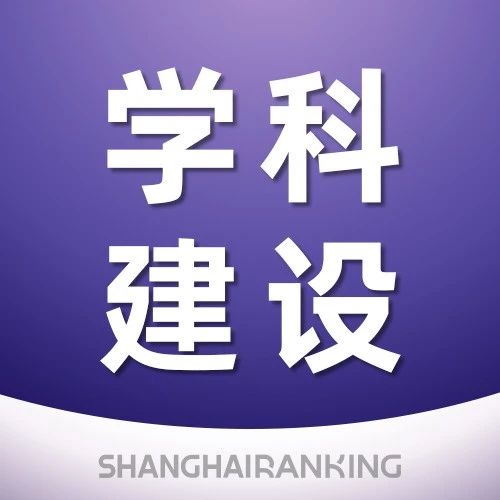 211高校，获批国家级平台！|华东理工大学_新浪新闻