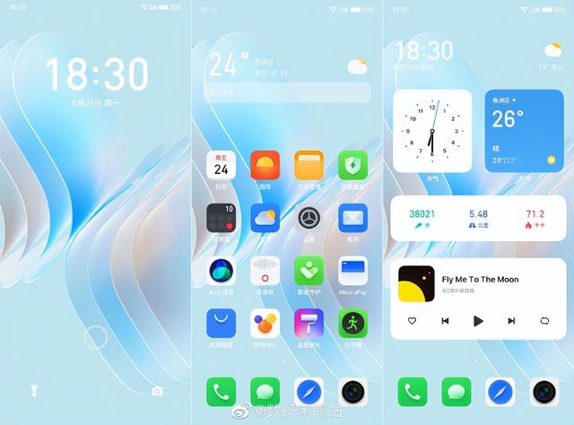 魅族20 Pro和Flyme 10揭晓 特点太鲜明了__财经头条